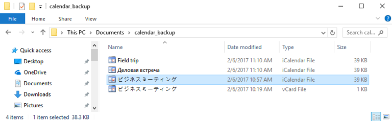 How to export Outlook calendar to Excel, iCal and CSV iCalendar (ics ...